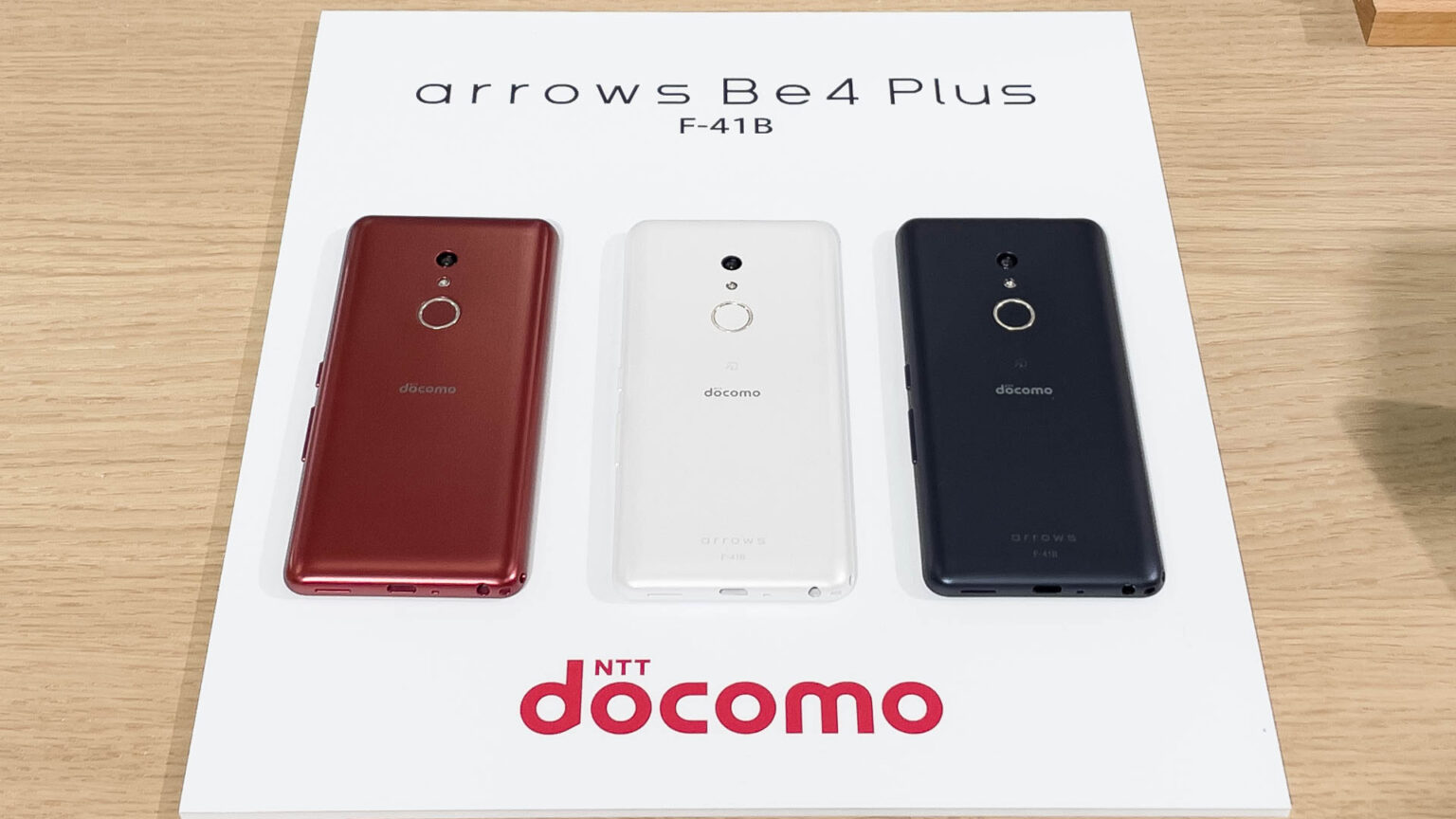 洗えるスマホ「arrows Be4 Plus F-41B」の本体価格と毎月の料金をご紹介 | クロポンモビ